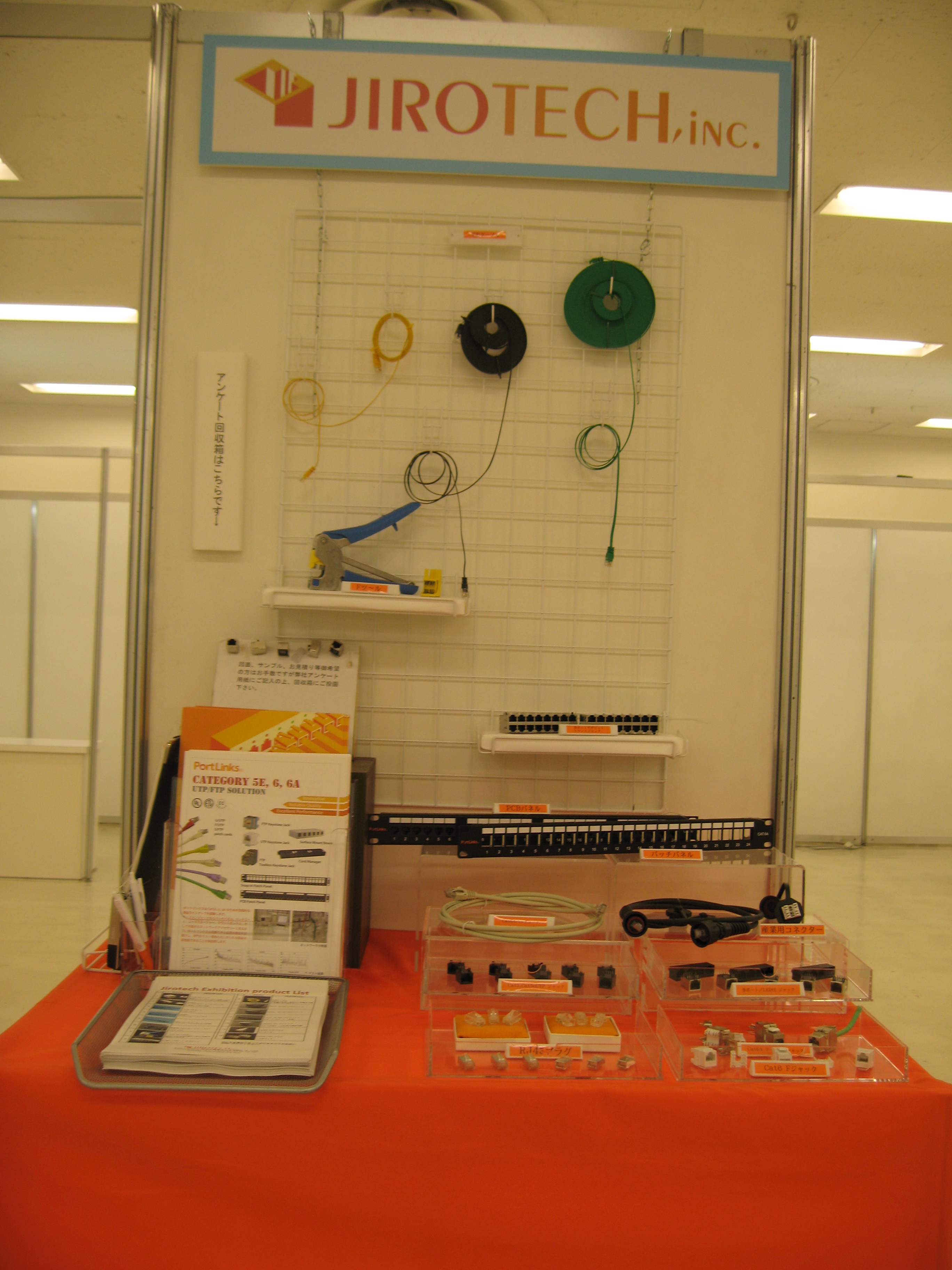 我社のこと: コネクター専門☆ジロテック別室